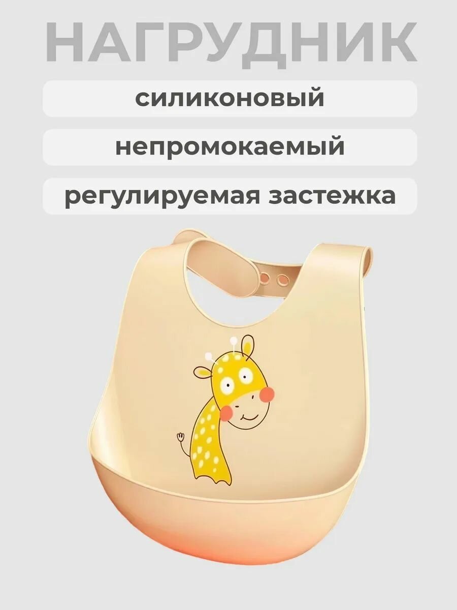 Силиконовый слюнявчик нагрудник