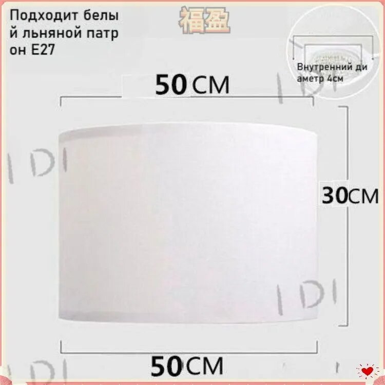 Абажур белый цилиндрический 50CM для ламп E27 из льняной ткани, для потолочного светильника