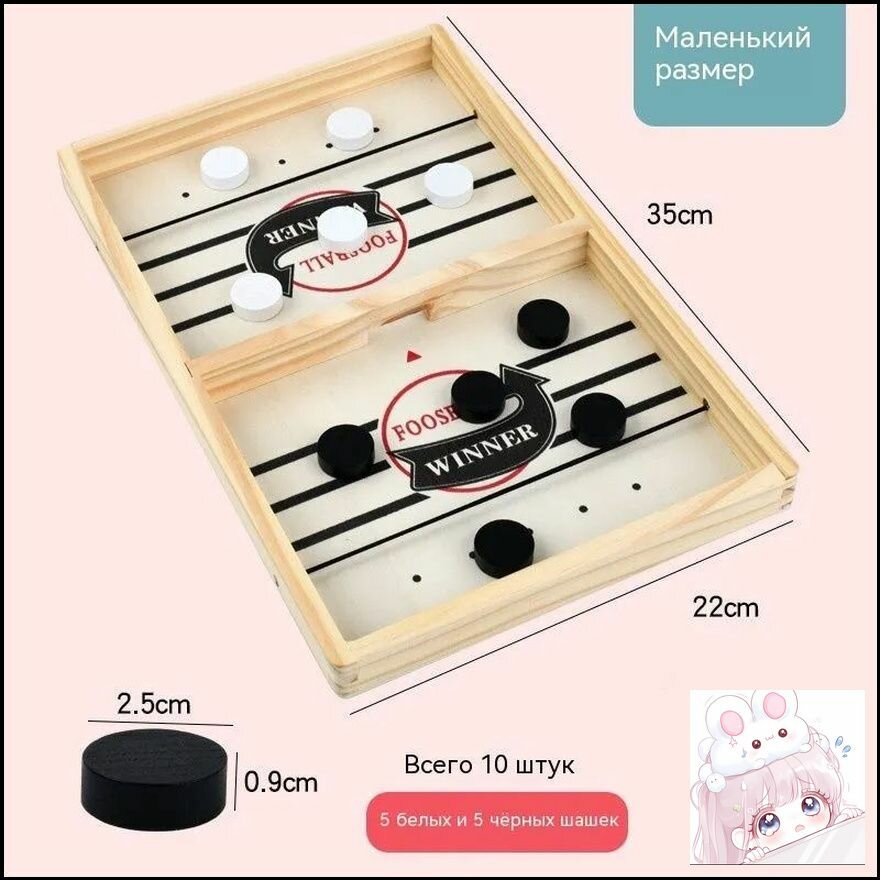 Настольная игра с шашками Foosball Winner, slingpuck, слингпак, настольный хоккей, вышибашки, для вхрослыхи детей