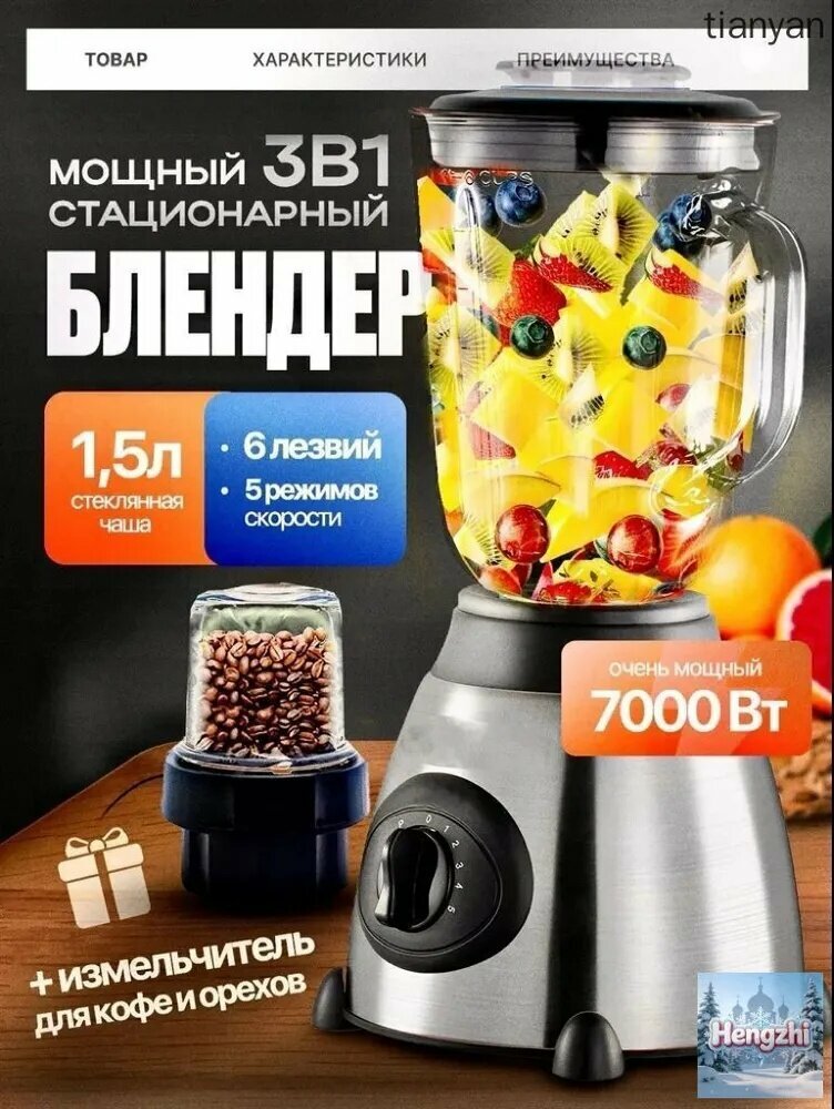 Стационарный блендер mzm-20260227101548715, черный, серый