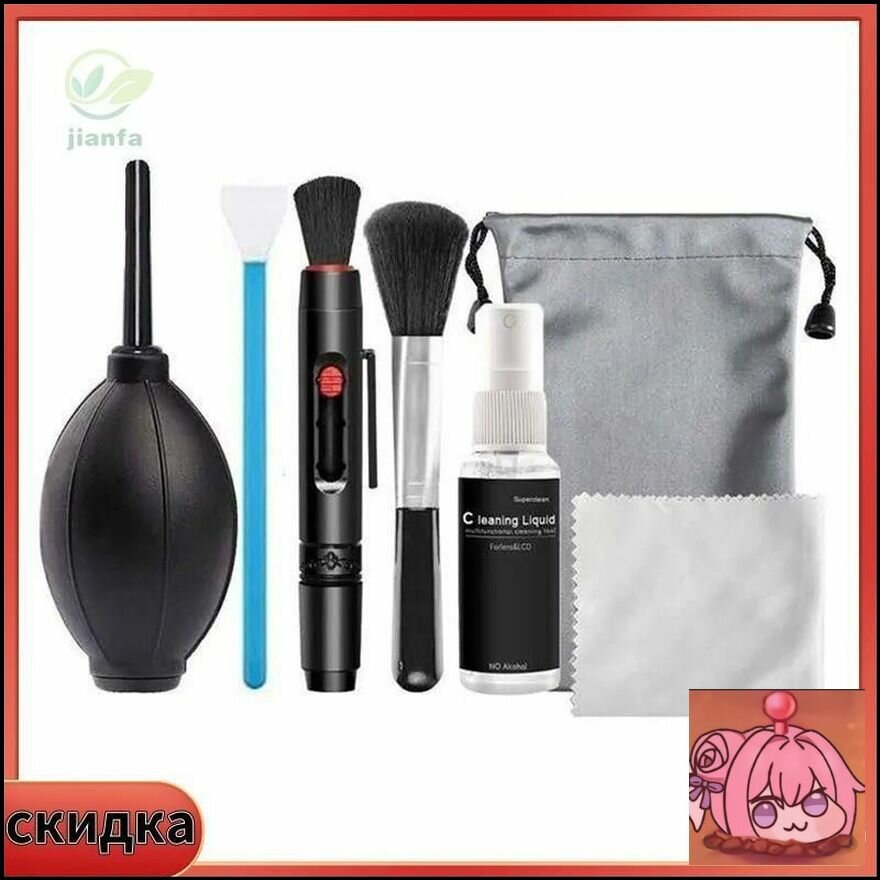 Набор для чистки камеры, оптики, объектива, фотоаппарата, 7 в 1, NISARA