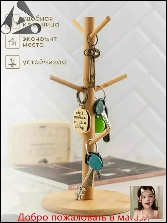 Держатель для кружек настольный из бамбука, вертикальная стойка для чашек, сушилка для посуды, бежевый, белый, коричневы — фото 1