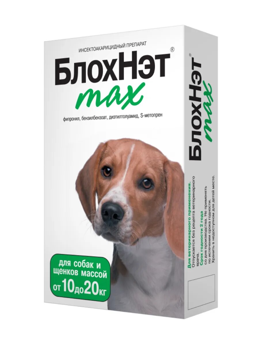 БлохНэт max Капли инсектоакарицидные для собак и щенков 10-20 кг, 2 мл