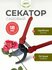 Секатор универсальный Инструм-Агро СТ-18, 010106-1, садовый инструмент для обрез...