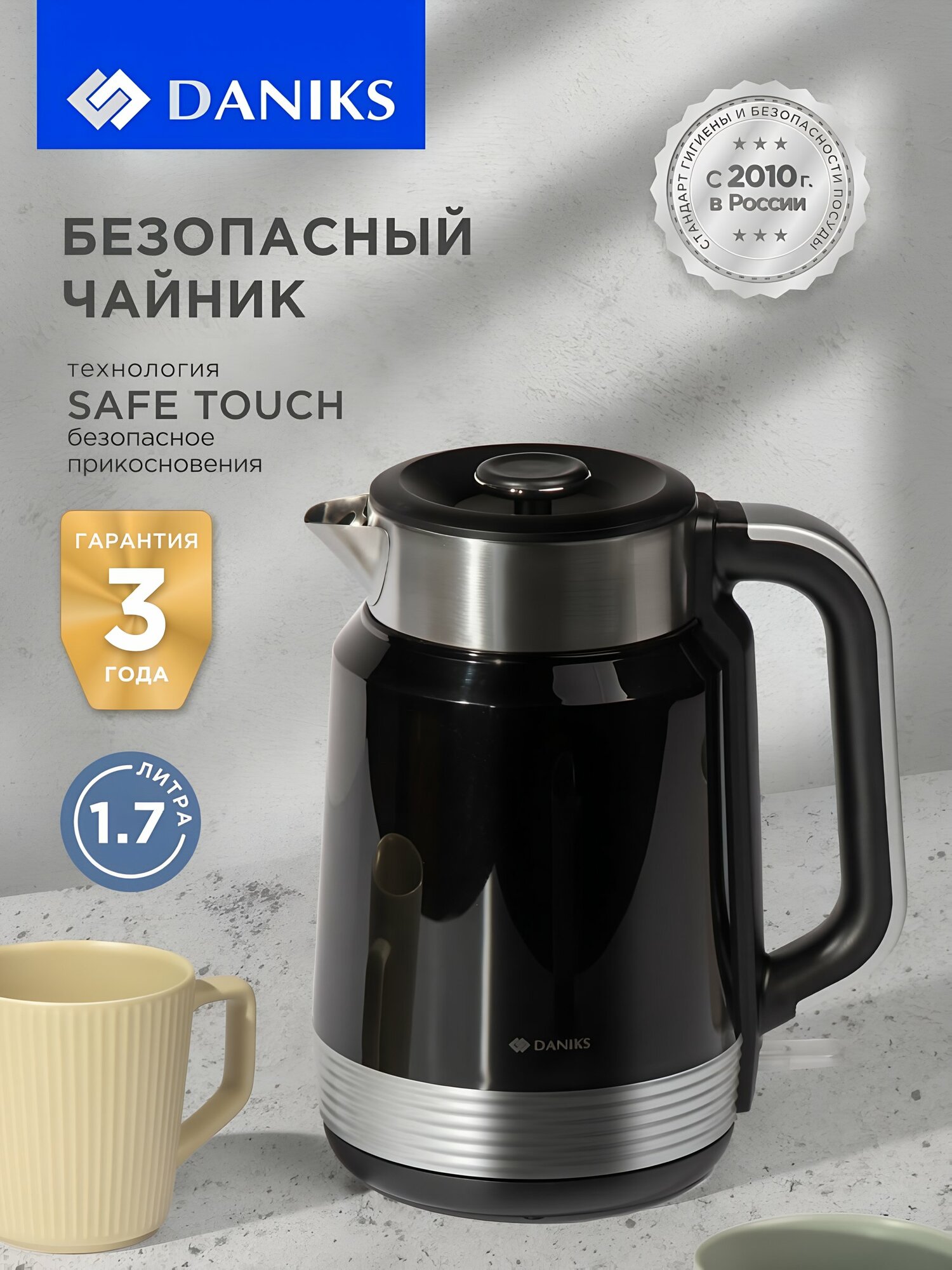 Электрический чайник Daniks D3020 1.7 л 2200 Вт, пластик двухслойный корпус, скрытый нагреватель, автоотключение, черный глянец