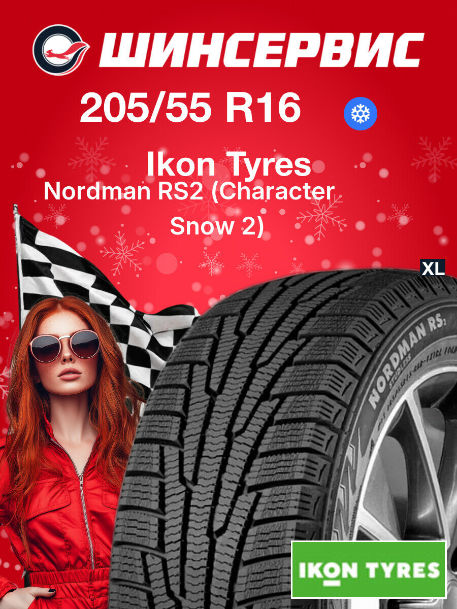 Зимняя нешипованная шина Ikon Nordman RS2 (Character Snow 2) 205/55 R16 94R, зимняя автомобильная резина