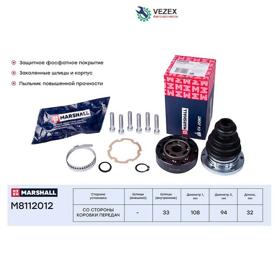 MARSHALL M8112012 ШРУС внутр. VW Transporter T4 90- M8112012