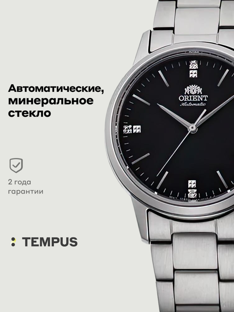 Наручные часы Automatic