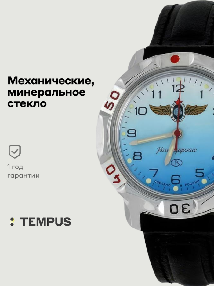 Наручные часы Командирские