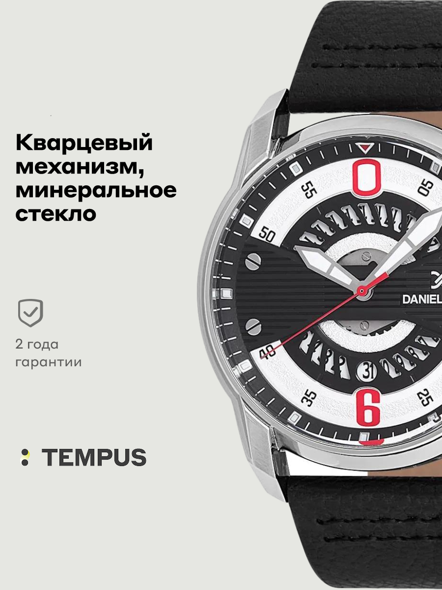 Наручные часы Daniel Klein