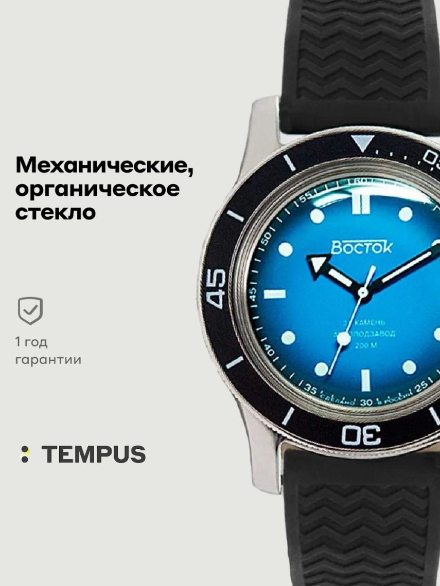 Наручные часы