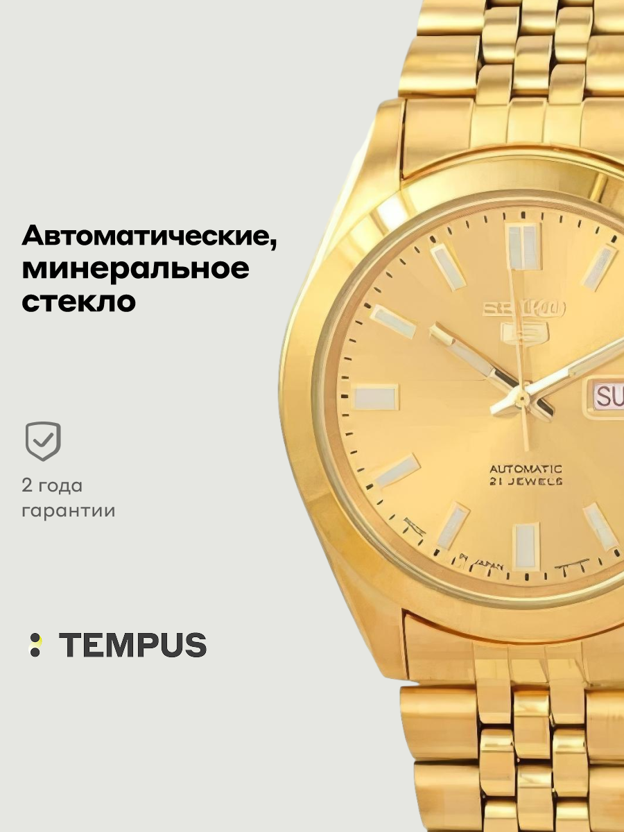 Наручные часы