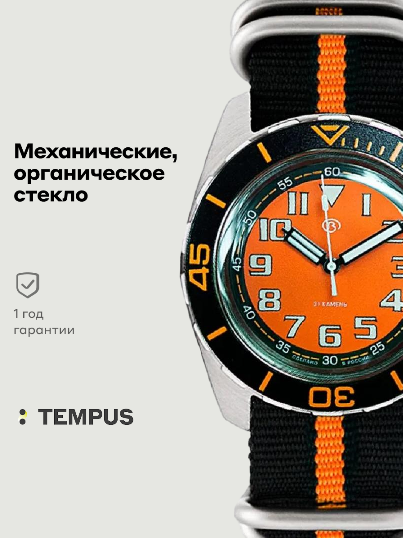 Наручные часы