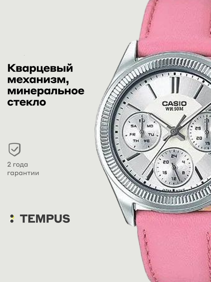 Наручные часы