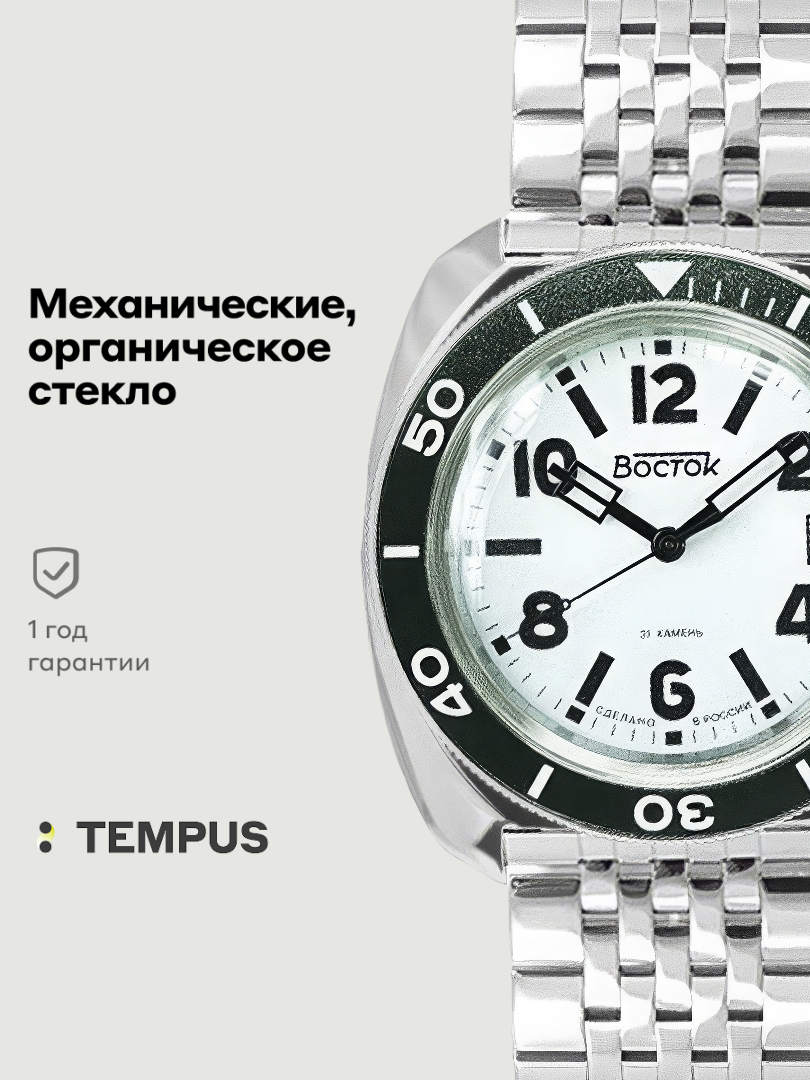 Наручные часы