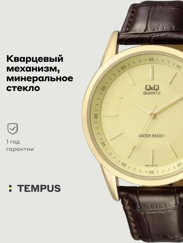 Наручные часы