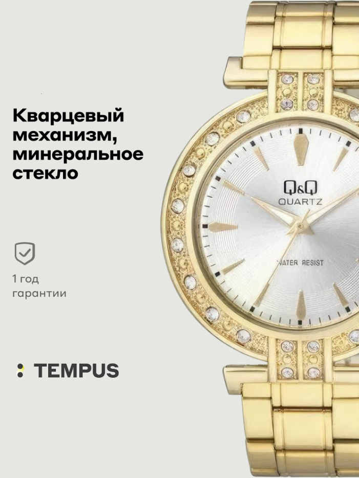 Наручные часы Q&Q