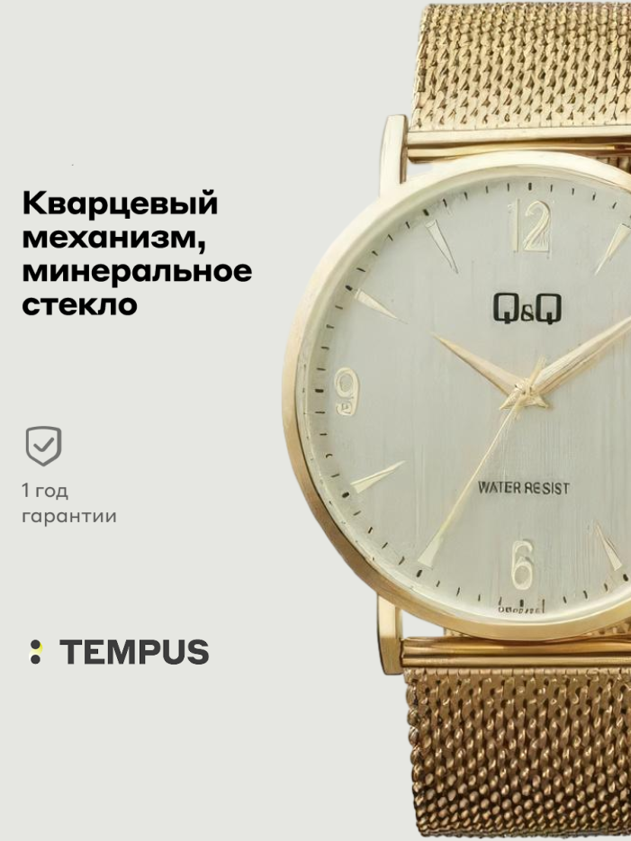 Наручные часы