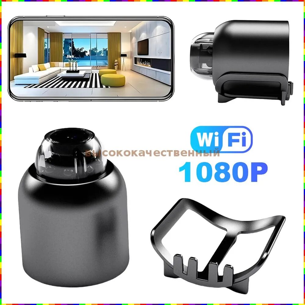 Беспроводная Wi-Fi-камера видеонаблюдения 1080P с инфракрасным ночным видением и обнаружением движения