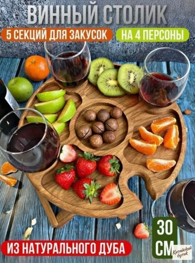 Эксклюзивный стол для вин