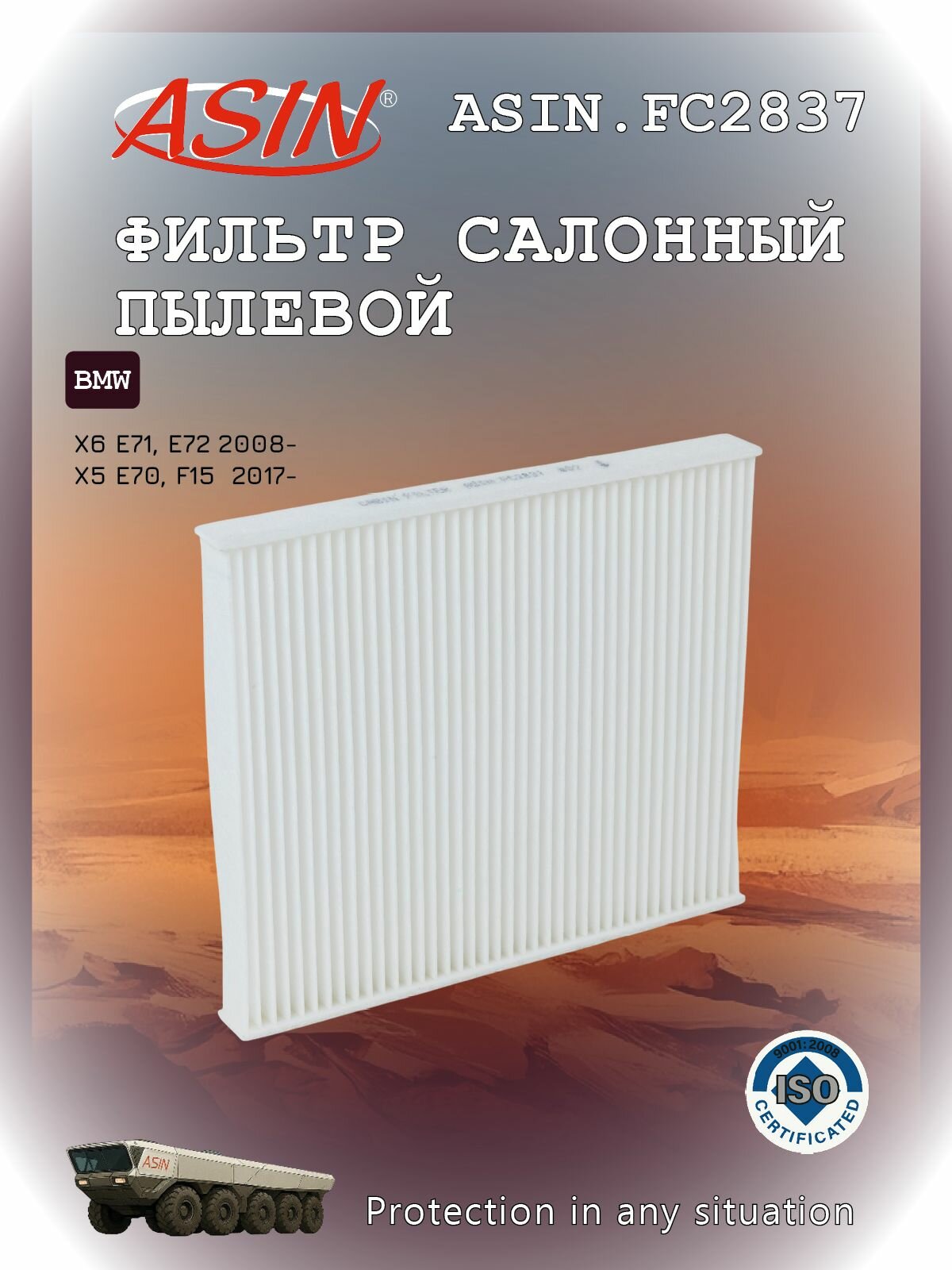 Фильтр салонный BMW БМВ X6, X5 64319194098