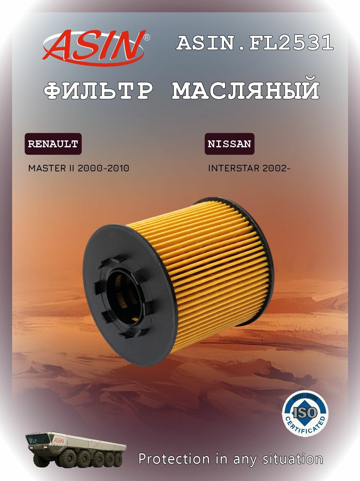 Фильтр масляный RENAULT Рено Master Мастер, NISSAN Ниссан Interstar Интерстар 7701479124