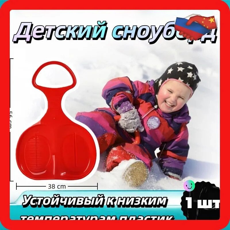 Санки детские, длина: 56 см, ширина: 38 см