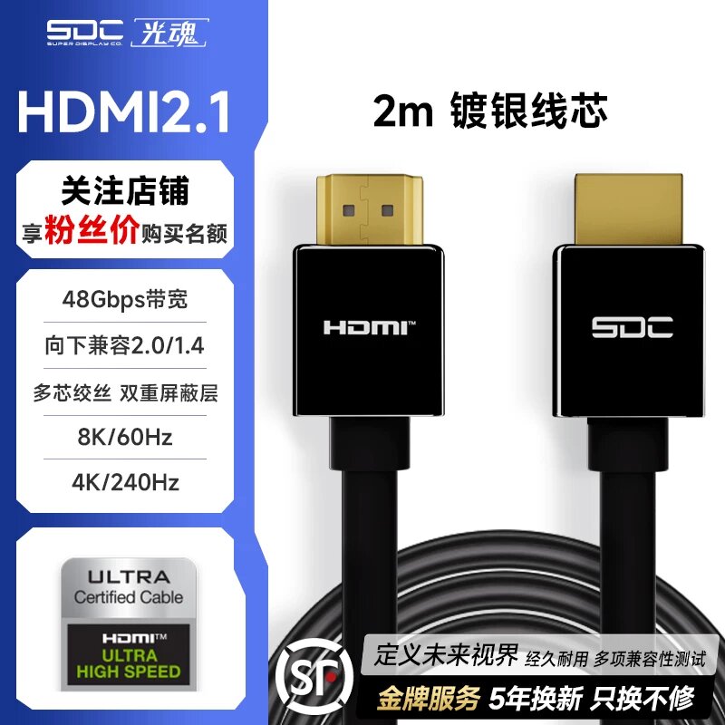 Серебряное покрытие HDMI 2.1 кабель для мониторов 8K 240 Гц для игр, поддерживает 4K 144 Гц