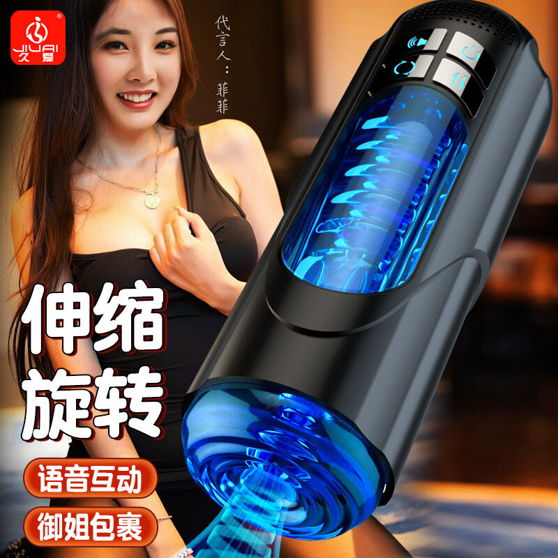 Мужская чашка для мастурбации Jiuai Storm, мастурбатор для взрослых мужчин, автоматическая чашка для мастурбации,