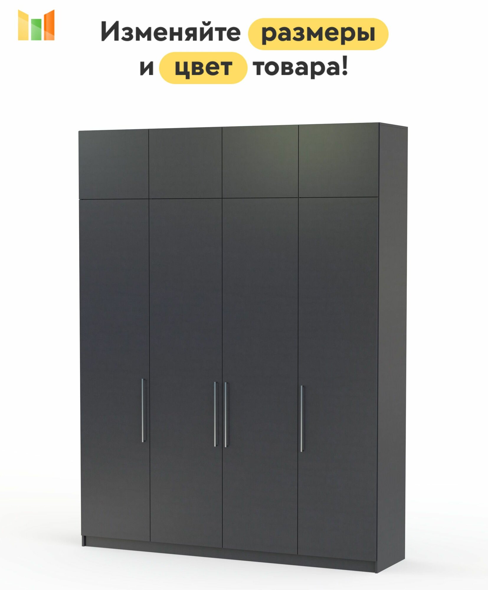 Шкаф распашной для одежды Остин Лайт 6 (как в IKEA)