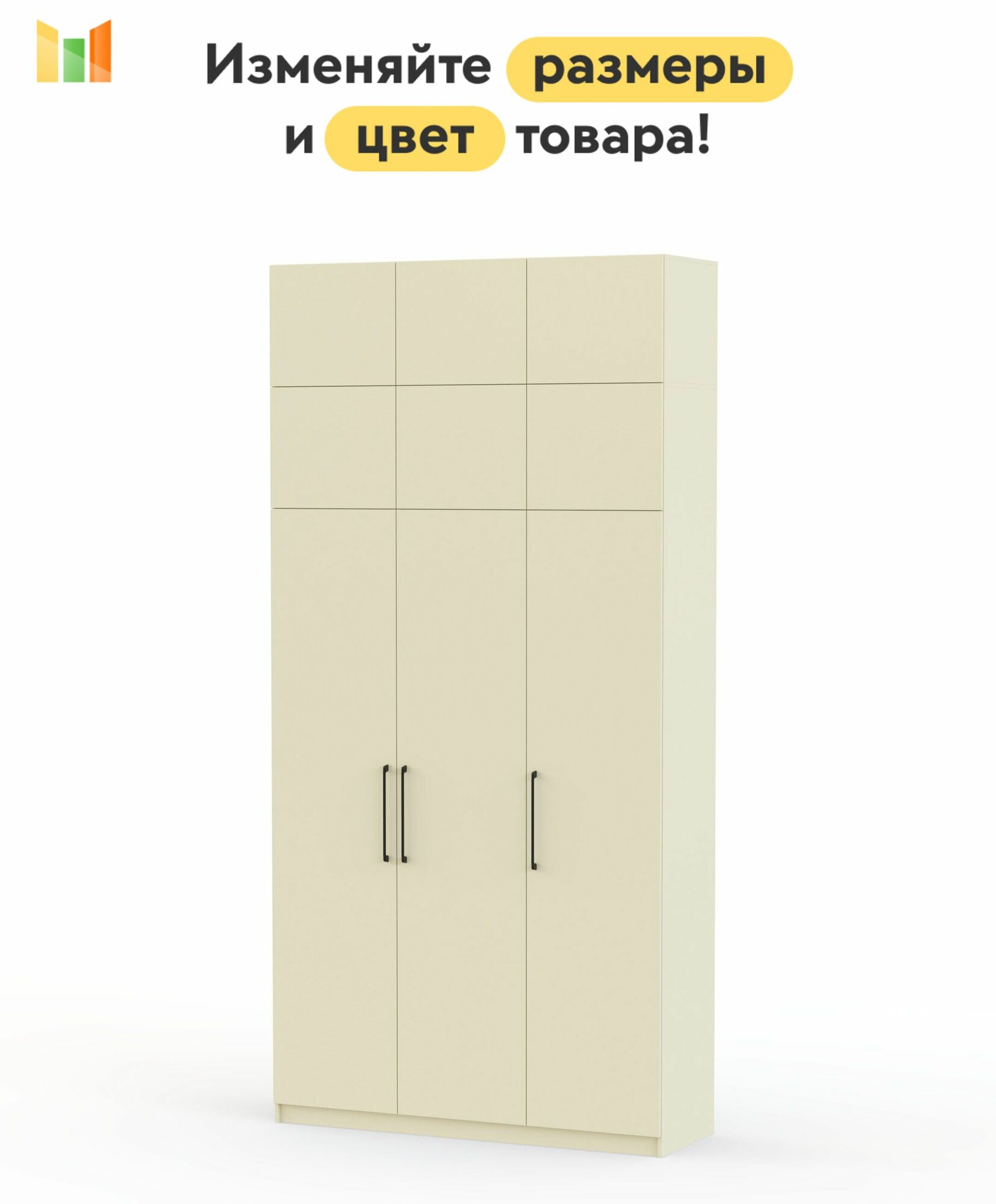Шкаф распашной для одежды Остин Нео 3 (как в IKEA)