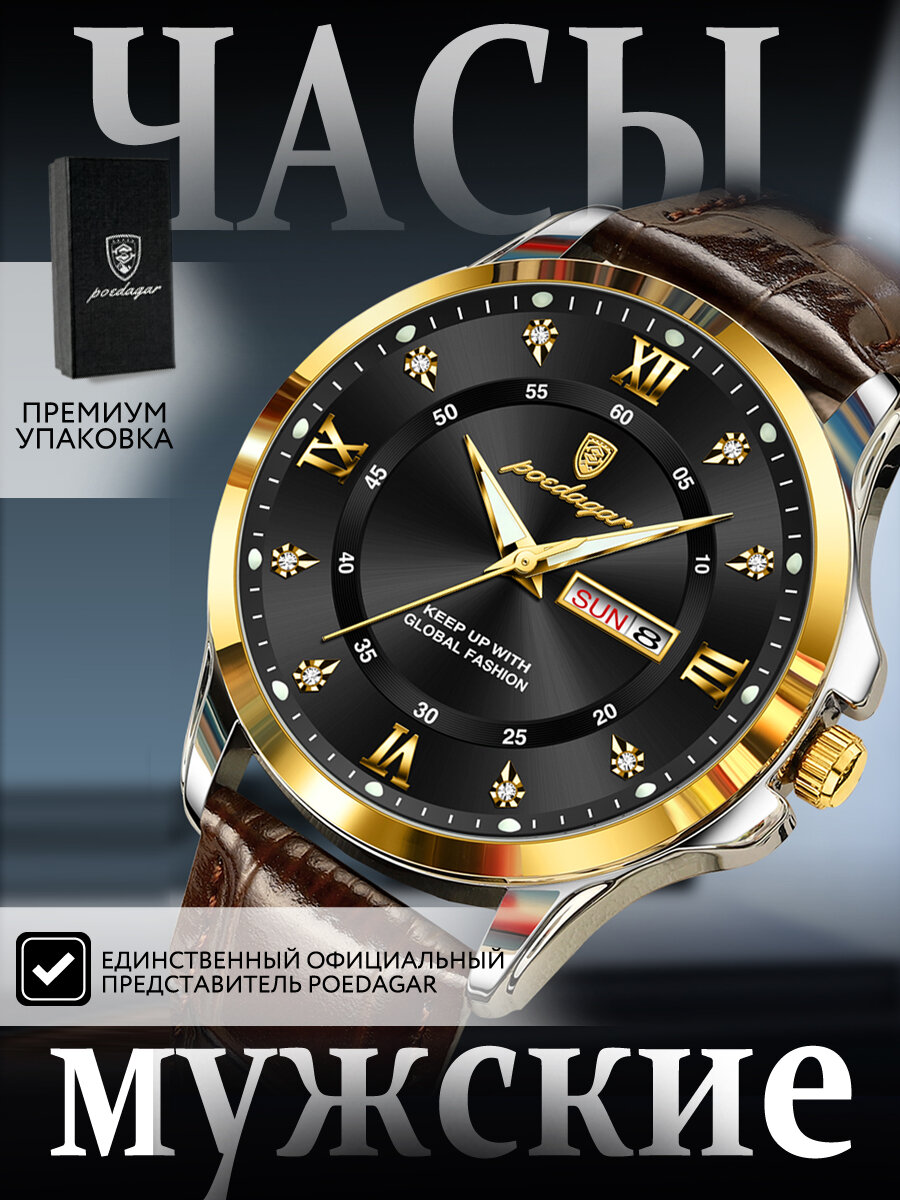 Наручные часы