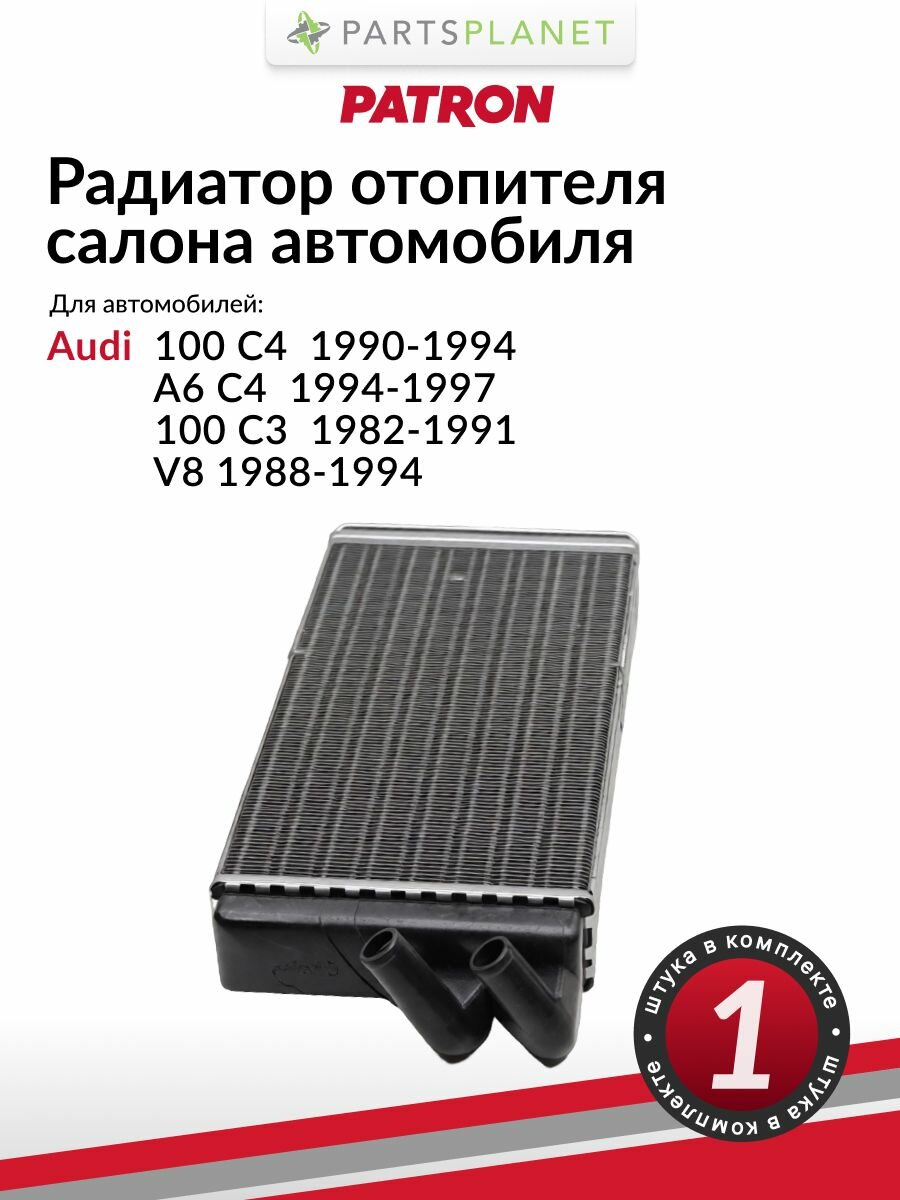 Радиатор отопителя, для Ауди 100 с4, А6 с4, 100 с3