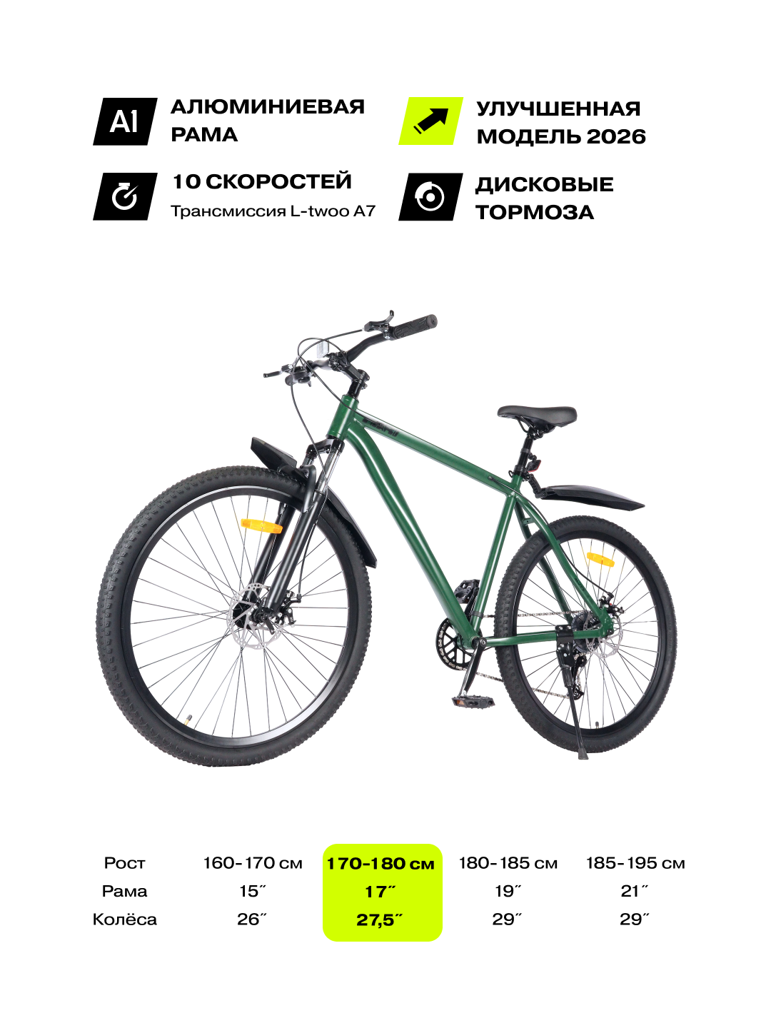 27.5" Велосипед Fizard Flow, 17" алюминий, 1x10, дисковые тормоза, зеленый