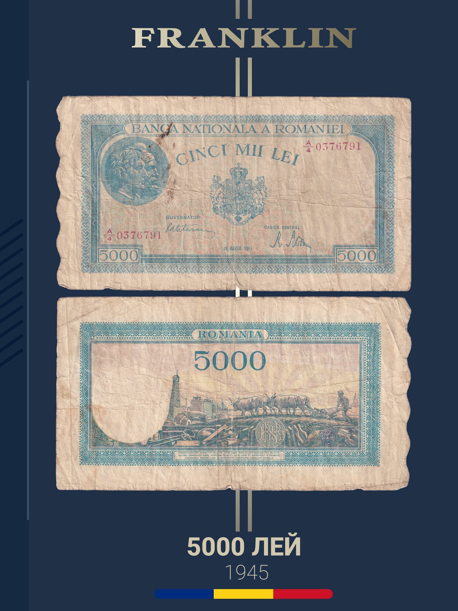 Банкнота Румыния 5000 лей 1945 год (VG) Pick 56a.3