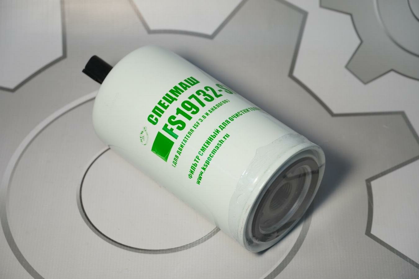 Фильтр топливный сепаратор ГАЗ-3309/3310/КАМАЗ дв. Cummins ISBe/ISF 3.8 FS19732 (Спецмаш)