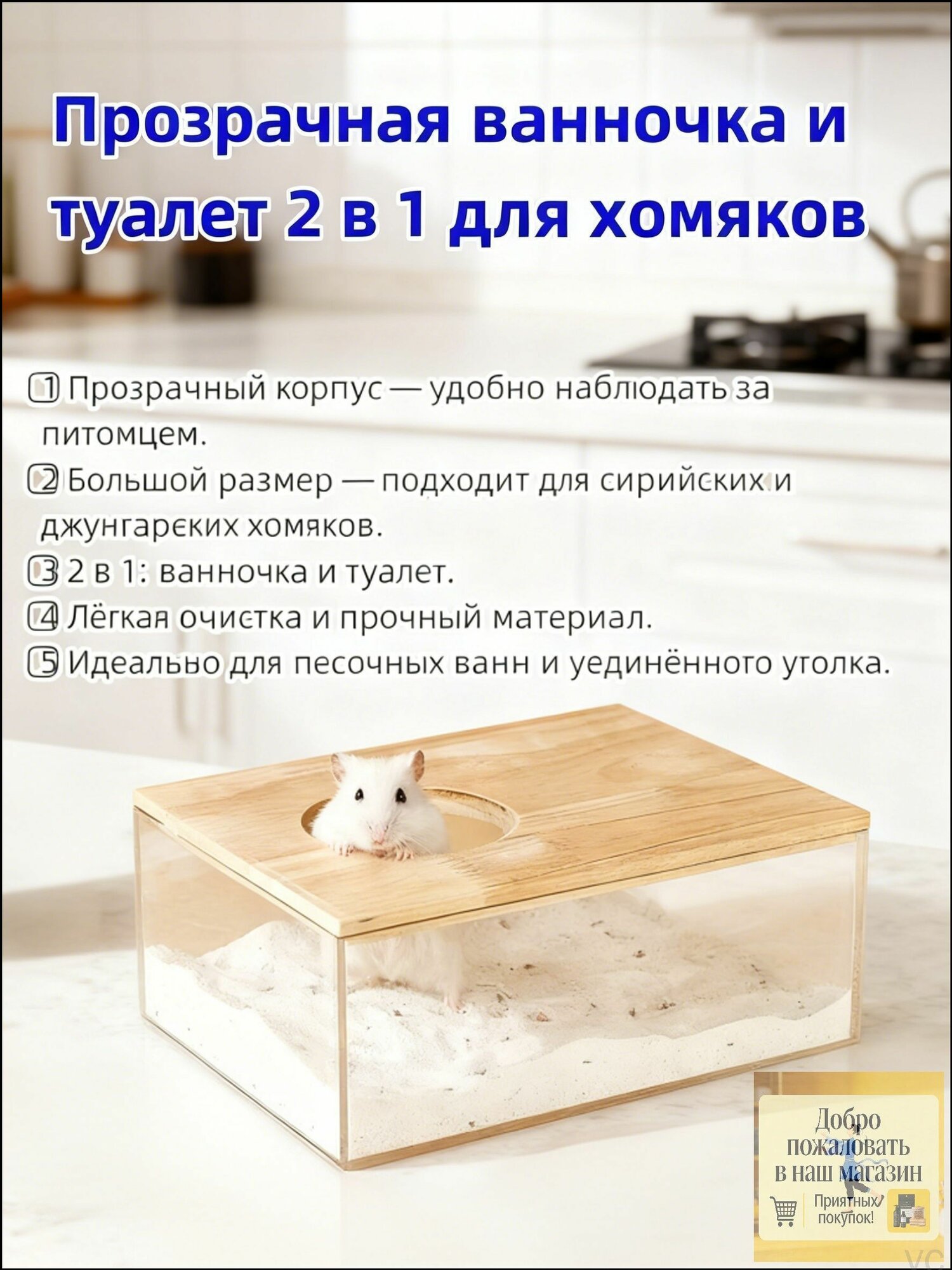 Ванночка для животных — фото 1