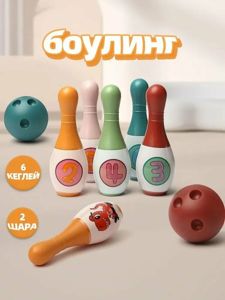 Детский набор для боулинга, 6 кеглей + 2 ша
