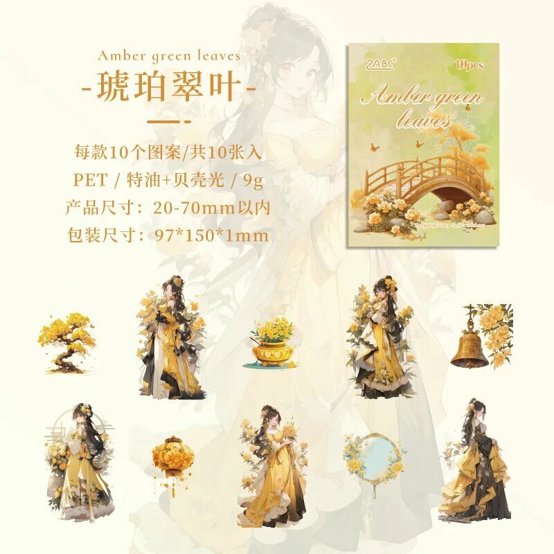 Наклейки Amber green leaves, 10 шт, Цвет: B