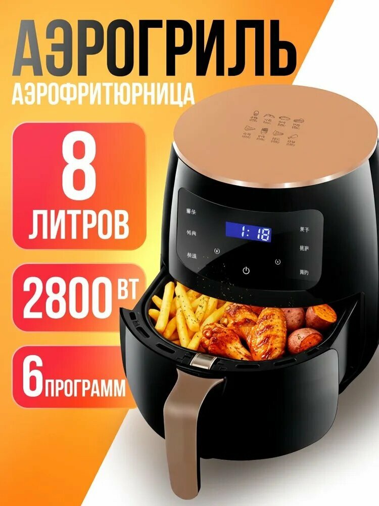 Аэрогриль AF.524. bk.001, черный