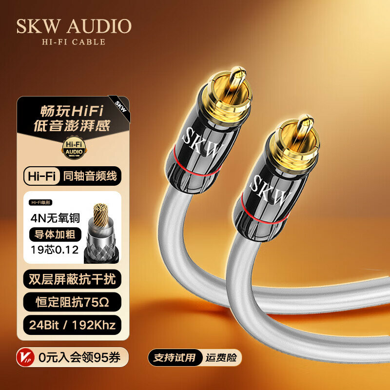 SKW 1.5 м высококачественный коаксиальный аудиокабель RCA мужской 4N OFC 75 Ом S/PDIF для CD TV усилителя колонок