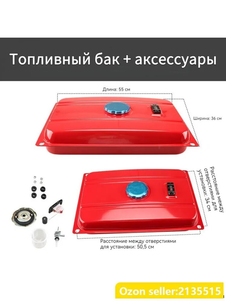 Бак топливный для бензогенераторов 2 кВт 168F (13.6л) Сталь