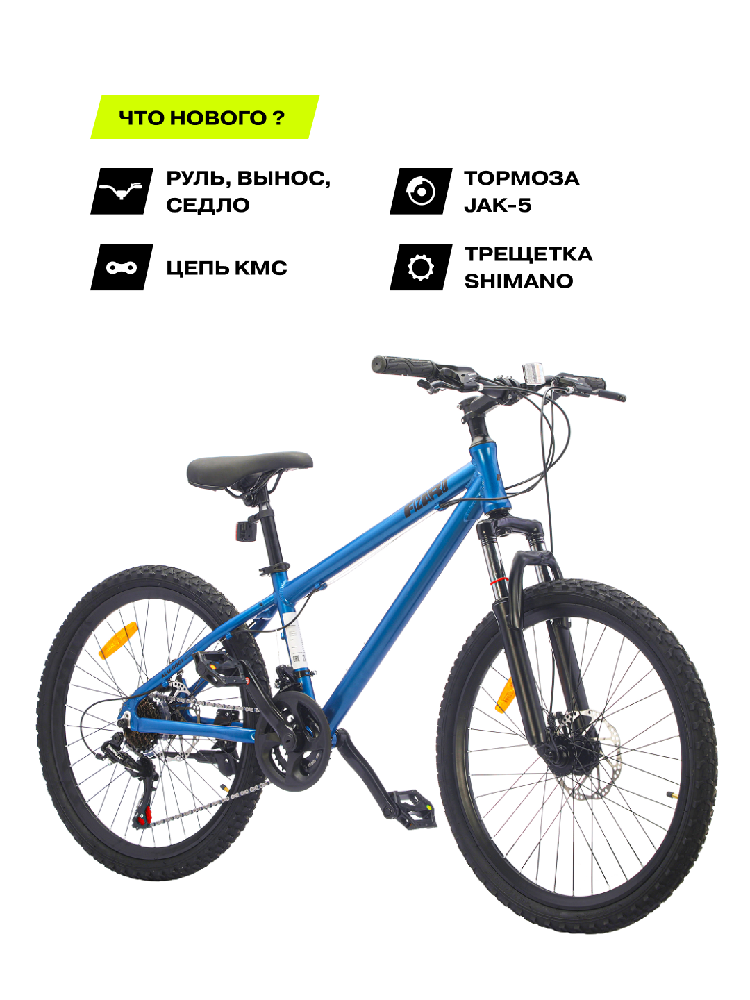 24" Велосипед Fizard, 13" алюминий, дисковые тормоза, 21 скорость, синий — фото 1
