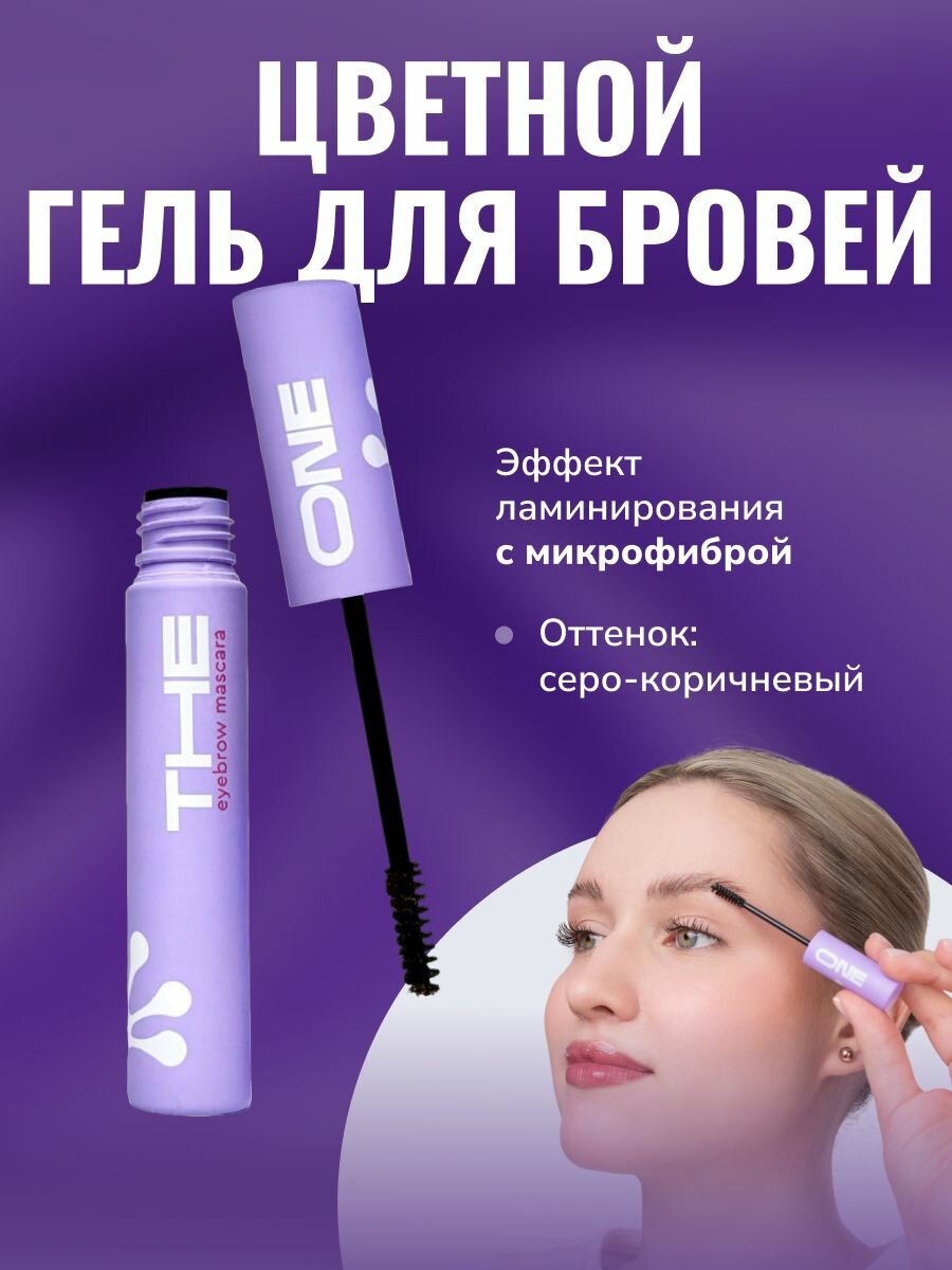 BEAUTYDRUGS Тушь для бровей Серо-коричневый / Eyebrow Mascara Taupe, 9 мл
