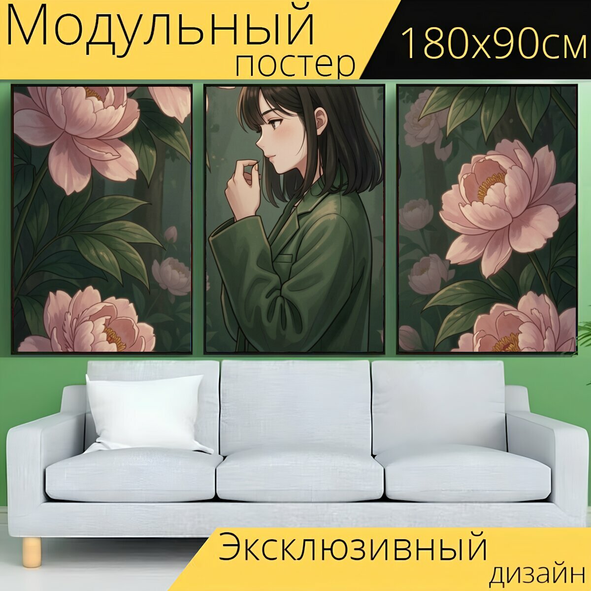 Модульный постер "Девушка среди розовых пионов. Нежная аниме-иллюстрация: юная брюнетка в зеленом одеянии среди крупных." 180 x 90 см. для интерьера на стену в тубусе