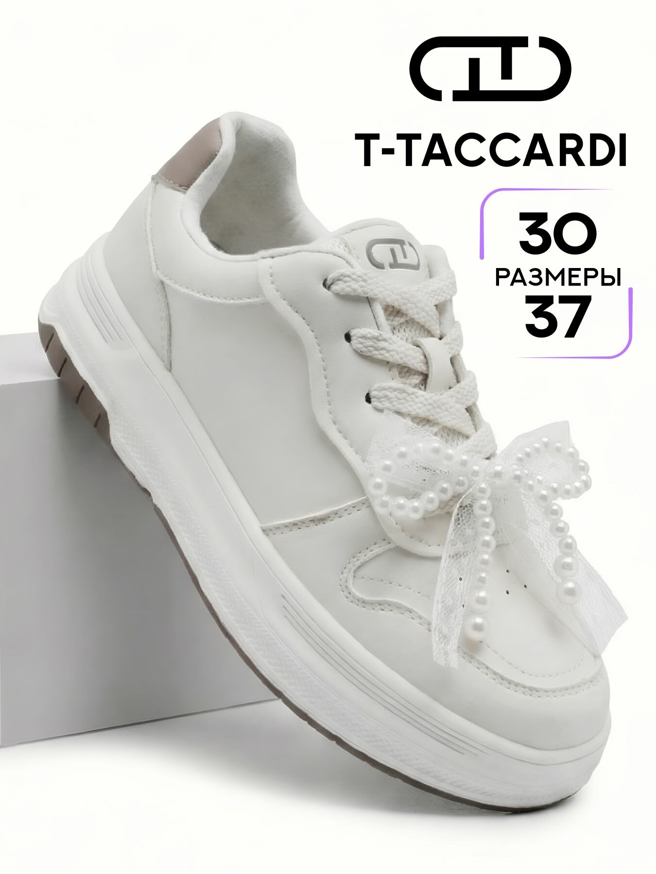 Кроссовки Кроссовки для девочек, T.TACCARDI