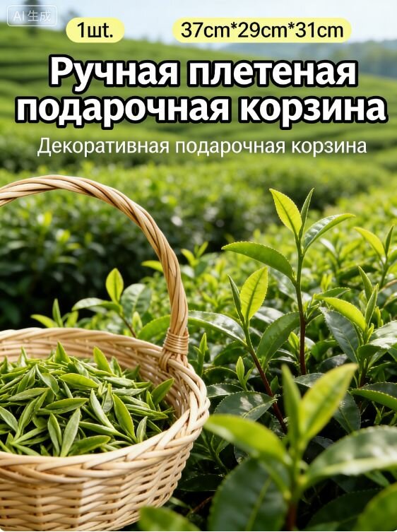 Плетеная корзина для фруктов 36x28x9 см, подходит для подарков и домашнего декора