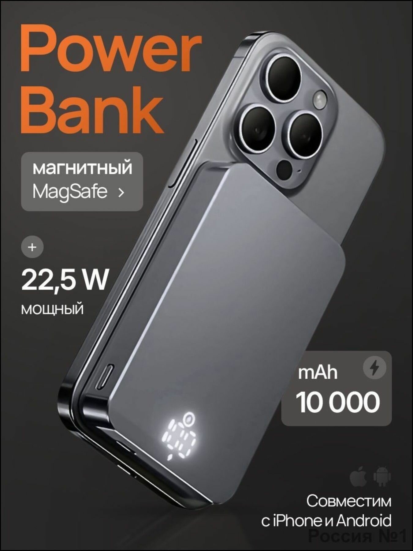 Бестселлер 10000мАч с беспроводной зарядкой
