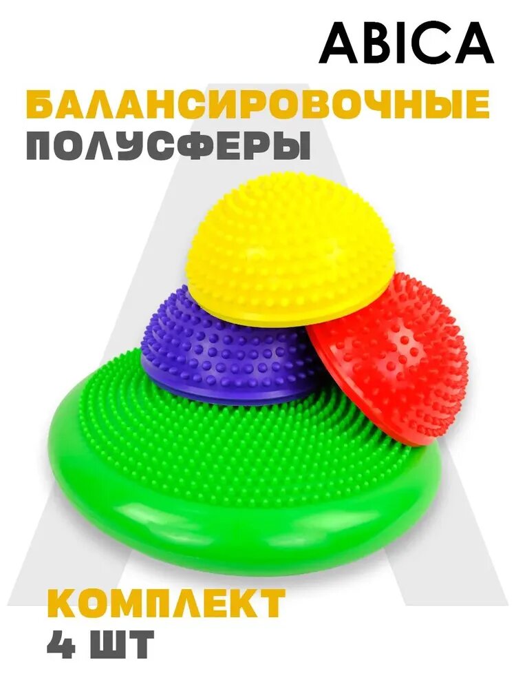 Подушка балансировочная, 16х16 см