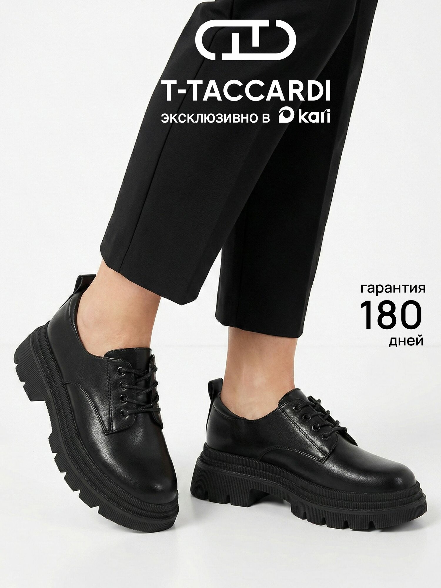 Полуботинки дерби Зима 2026